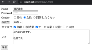 Java Spring Boot3 @ModelAttributeを使った入力データの取得 | Hoehoe Blog